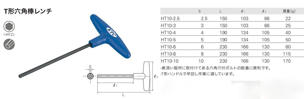 KTC HT10-10 T형 육각 키 렌치 (10mm) | EMIN.ASIA